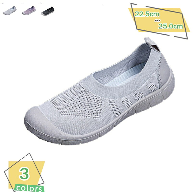 表地：メッシュメイン素材：メッシュ◆【カラー】：グレー ブラック パープル 【サイズ】：22.5cm 23cm 23.5cm 24cm 24.5cm 25cm 22.5センチ 23センチ 23.5センチ 24センチ 24.5センチ 25セン...