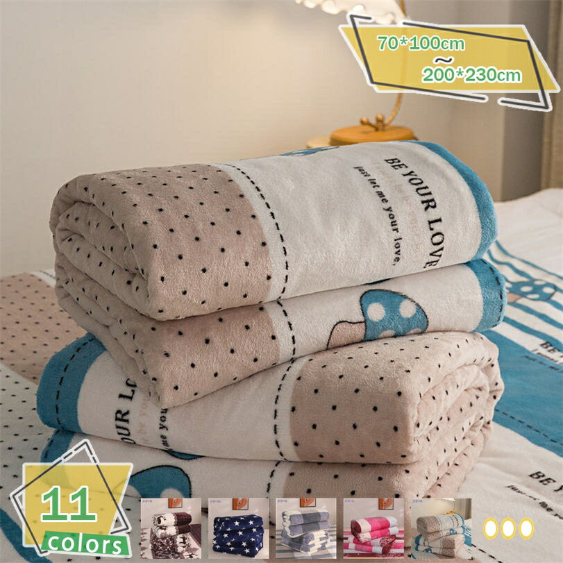 メイン素材：ポリエステル【商品仕様】サイズ：●70*100cm（単品） ●100*150cm（単品） ●120*200cm（単品） ●150*200cm（単品） ●180*200cm（単品） ●200*230cm（単品）【機能性：】洗いOK...