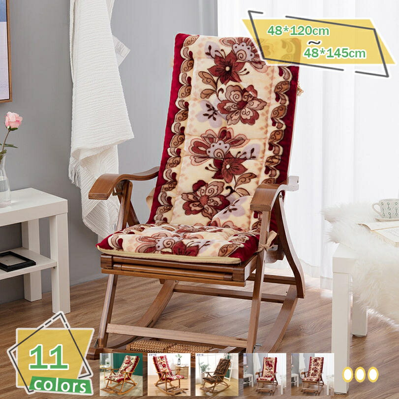 メイン素材：フランネル★【材質】生地：フランネル　サイズ表示：（幅*長さ）約48*120cm 48*145cm　【ご注意】 1、椅子は含まれません。2、クッションの包装が圧縮状態なので到着後はパンパンと叩きほぐしてください。完全に膨らむまで...
