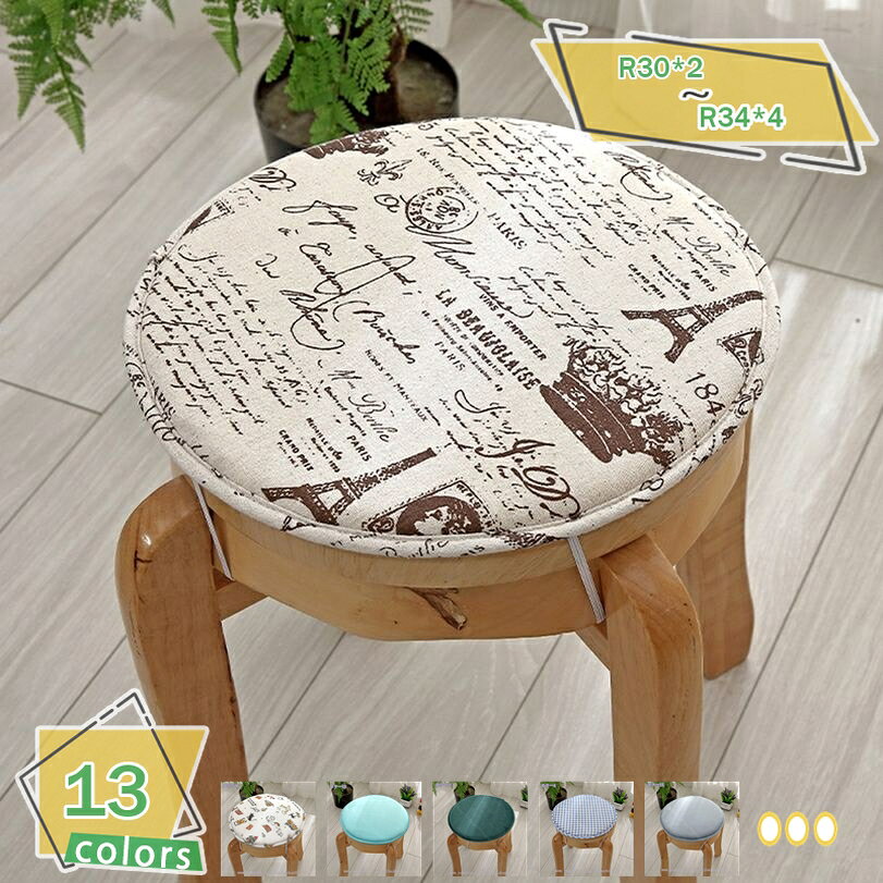 メイン素材：綿・コットン1←◇□●◆→：サイズ参考：R34*2＝直径34cm＊2枚。　　多色展開、豊かな色で椅子と部屋を素敵な雰囲気に変わり。馬蹄型クッションの外観は柔らかく美しい、見た目は高級感があり、手触りが良いです。2←◇□●◆→：【...