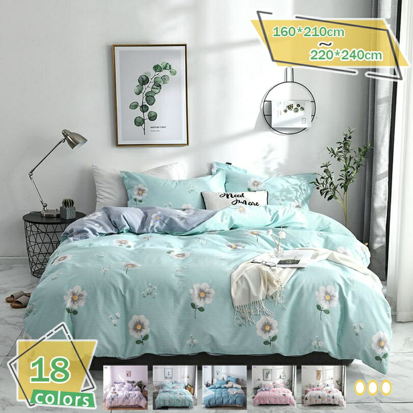 メイン素材：ポリエステル【サイズ】 ●160*210cm=1点セット（掛けふとんカバー160*210cm*1）、●180*220cm=1点セット（掛けふとんカバー180*220cm*1）、●200*230cm=1点セット（掛けふとんカバー2...