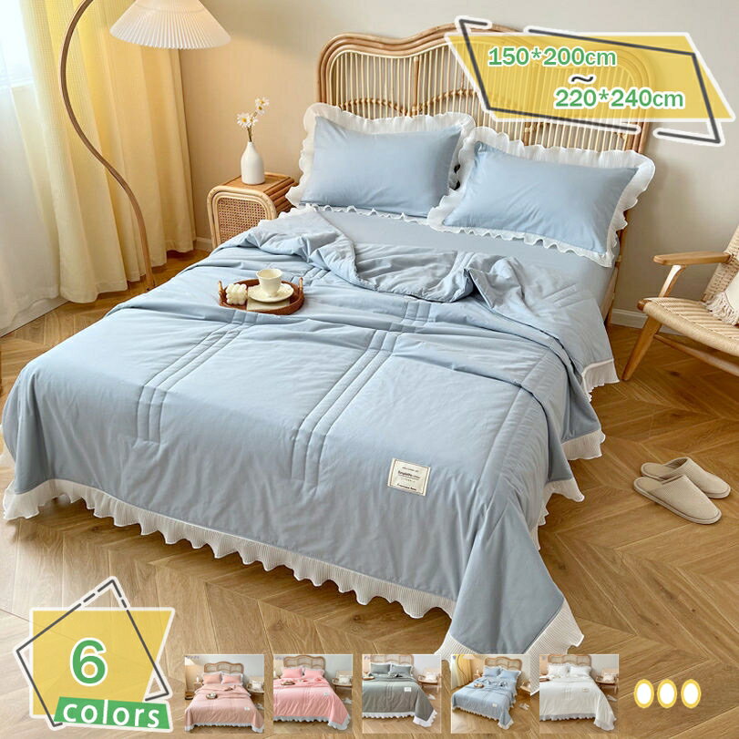 メイン素材：綿・コットン【サイズ】掛け布団単独販売:150*200cm 180*200cm 200*230cm 220*240cm(夏の使用をお勧めします);【心地よい肌触り】布団に入ると、肌触りの心地よさを実感できます。暑い季節でもべたつ...