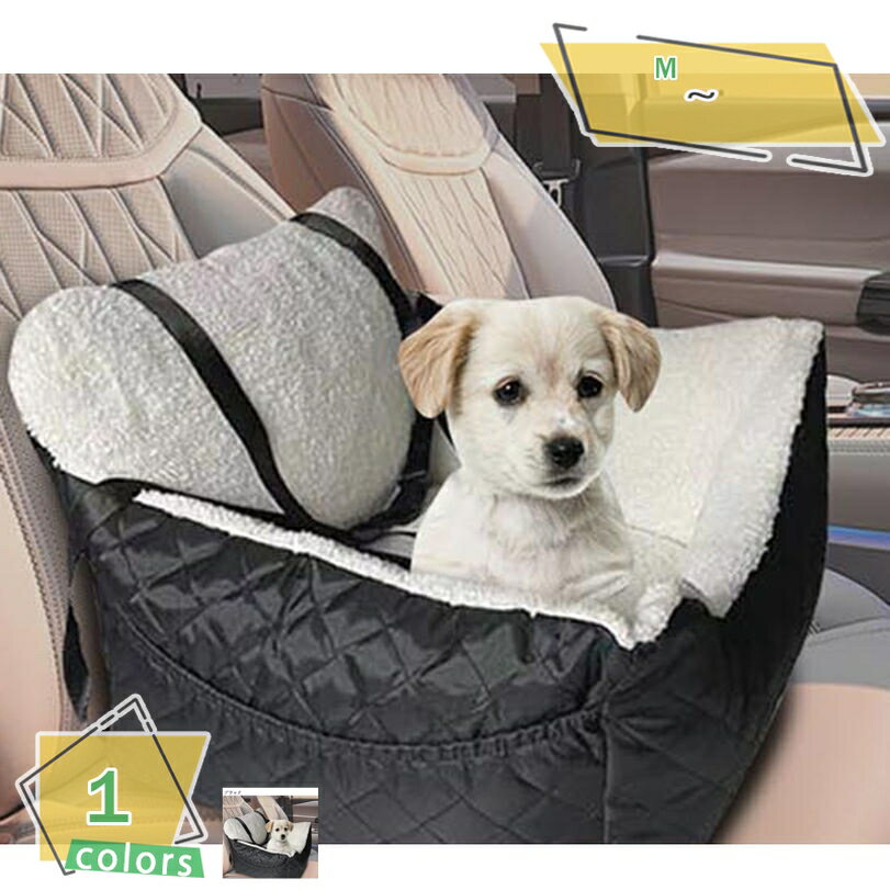 表地素材：合成繊維内部素材：合成繊維詰め物素材：PP綿▽カジュアルながらも落ち着いた雰囲気のペット用ドライブベッド。▽小型犬や中型犬も快適に使用できます。▽ご使用の際には必ず飛出し防止用のリード（1個付き）を付けてください。▽首輪は急ブレー...