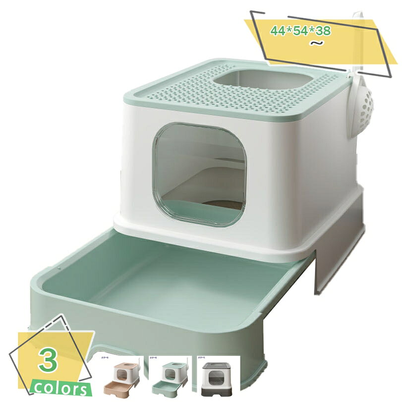 表地素材：プラスチック内部素材：プラスチック猫トイレはPP+ABS素材で作られ、サイズは約44*54*38cmの広いスペースで大きい猫ちゃんでも動きやすい。大きめのサイズで、ネコちゃんにゆったり落ち着いた時間を与えられます。猫用トイレは引き...
