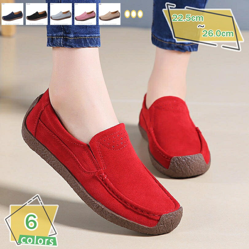 表地：スウェードメイン素材：スウェード【優れった通気性】通気性が優れます、インソールは吸汗性が高い素材を採用、足元が蒸し暑くなりません。夏の場合は、蒸れることなく快適に履けます。【防滑性や耐摩耗性が抜群】アウトソールは良質のゴム生地を採用し...