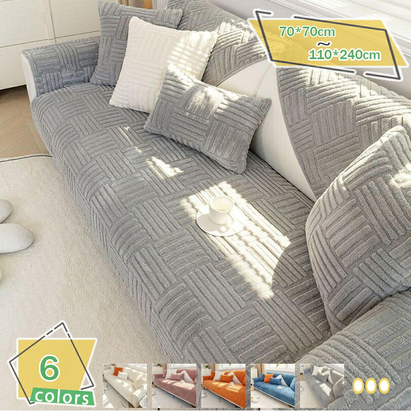 メイン素材：モケット【サイズ】70*70cm 70*120cm 70*150cm 70*180cm 70*210cm 90*70cm 90*90cm 90*120cm 90*160cm 90*180cm 90*210cm 90*240cm ...