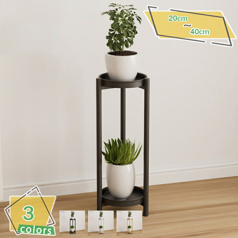 メイン素材：鉄【サイズ】長さ×幅×高さ：サイズ参考画像（スタッフ採寸のため、若干の誤差が生じる場合がございます）【材質&デザイン】ガーデンラック全体が防錆塗装鉄パイプのデザインになっています。鉄スタンドは家の装飾スタイルに簡単に溶け込み、安...