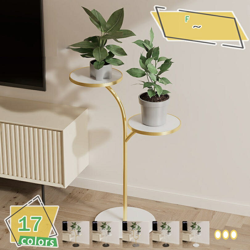 メイン素材：鉄【サイズ】底面直径29×高さ71cm（スタッフ採寸のため、若干の誤差が生じる場合がございます）【材質&デザイン】ガーデンラック全体が防錆塗装鉄パイプのデザインになっています。鉄スタンドは家の装飾スタイルに簡単に溶け込み、安定性...