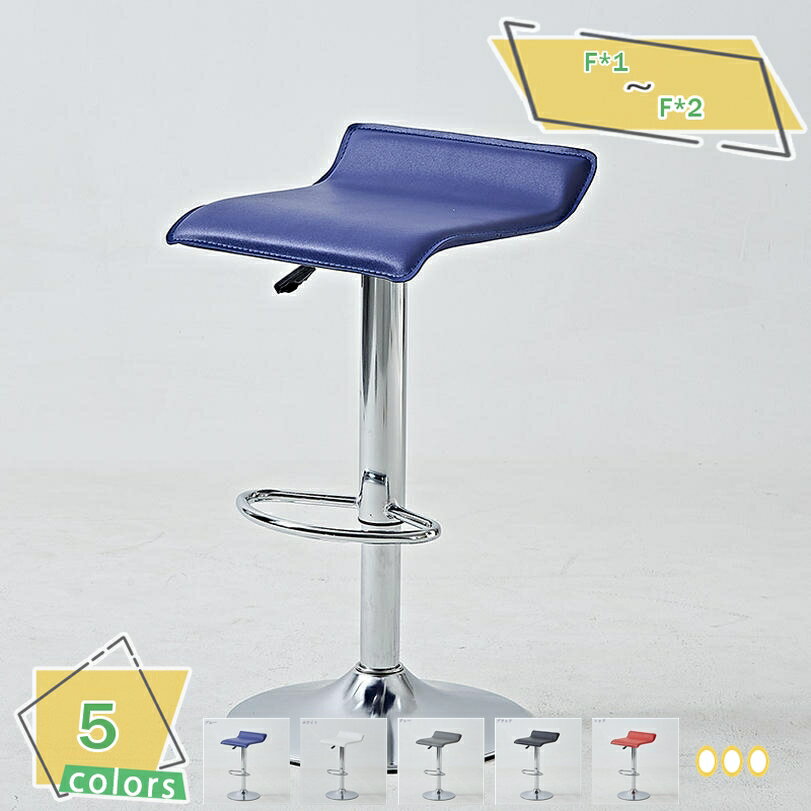 メイン素材：スポンジ、メタル、PUレザーF*1：1脚、F*2：同色の2脚セット 【商品仕様】【材質】座面：puレザー、スポンジ 脚：金属 【サイズ】幅約38cm奥行約41cm、床から座面までの高さ:約57-77cm（ご注意：実寸サイズを測っ...