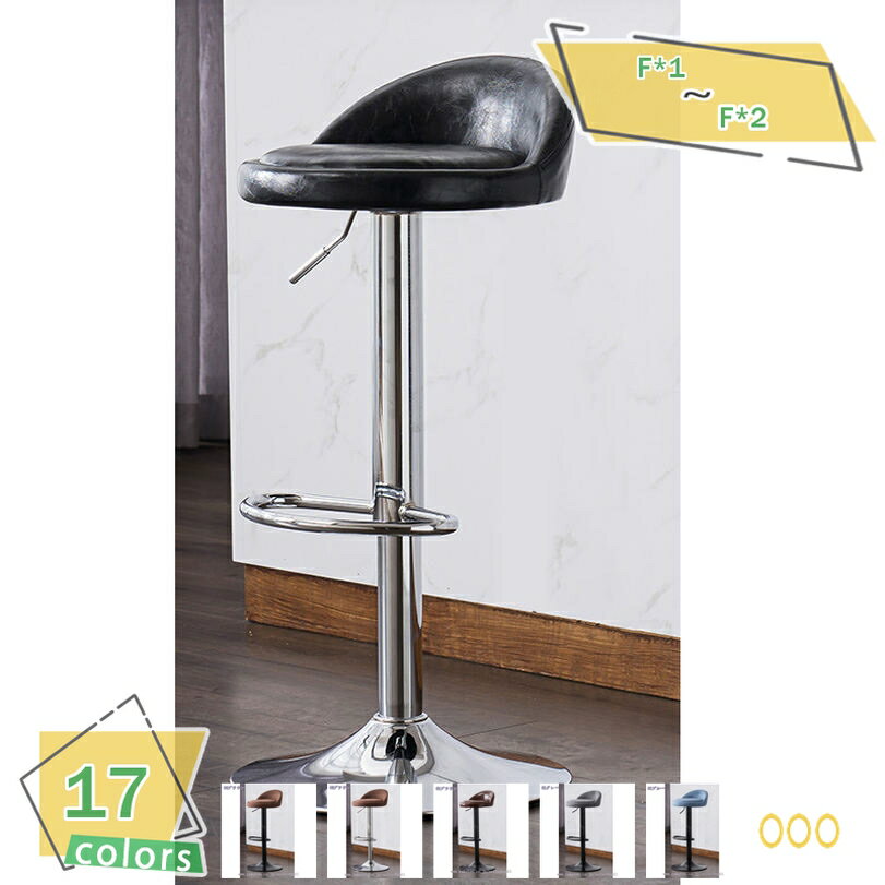 メイン素材：布、スポンジ、メタル、PUレザーF*1：1脚、F*2：同色の2脚セット 【商品仕様】【材質】座面：布、puレザー、スポンジ 脚：金属 【サイズ】直径約38.5cm高さ約63-83cm（ご注意：実寸サイズを測っているため多少誤差が...