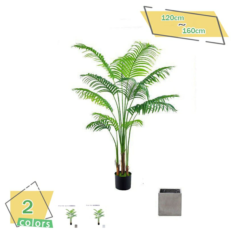 メイン素材：プラスチック、鉄【1、】一、プランターは写真をご参照ください。二、セットでご購入の場合、サイズの関係上、人工植物1パックと鉢1パックをお届けします。三、商品を受け取った後はご自身で組み立てる必要があります。【2、】本物を模倣して...