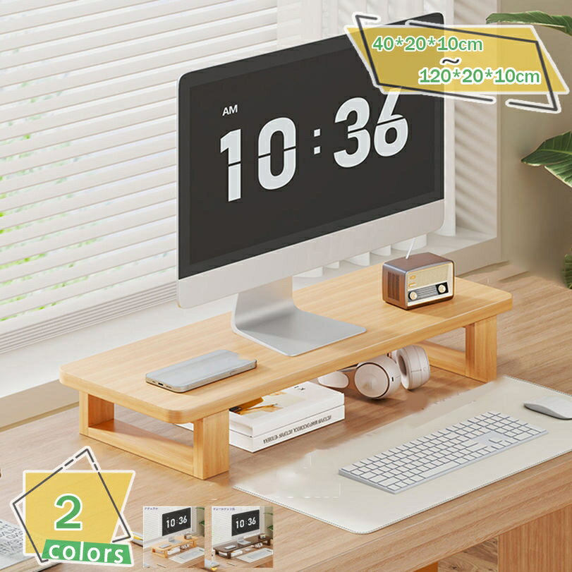 メイン素材：木★・1：サイズは同じスタイルが異なることになるではありませんが、詳細なサイズの画像を参照してください。PCモニターをスタンドの上に置くことができます。★・2：【素材】高密度木材を採用して表面に塗り処理で、防水、腐食防止、汚れ防...