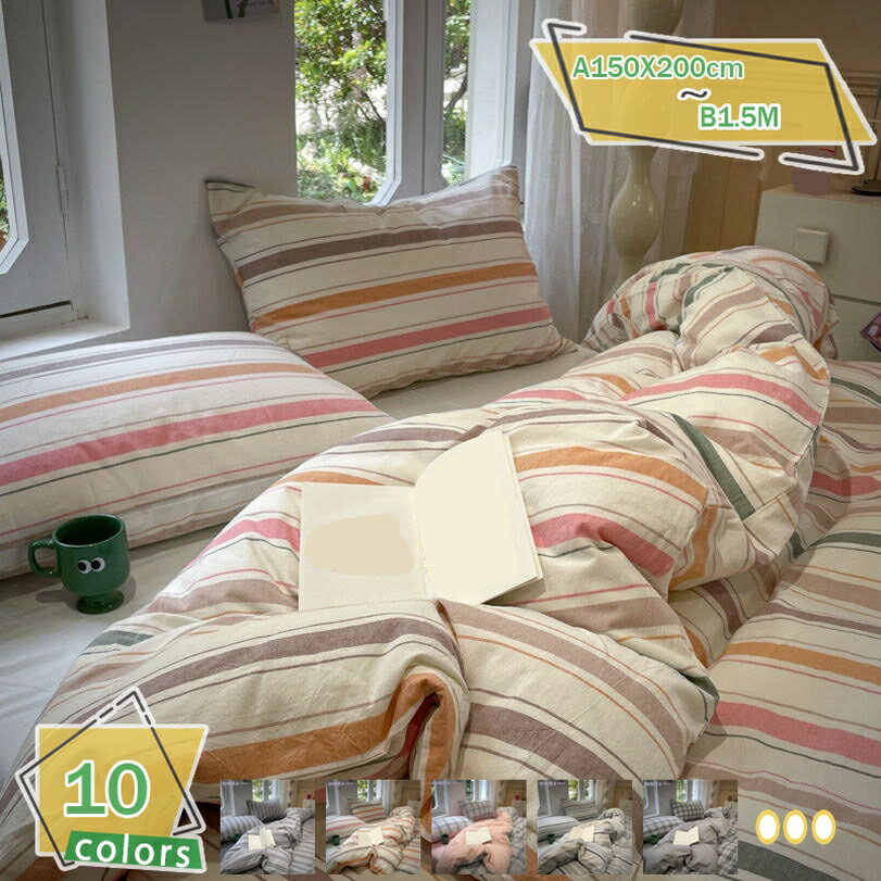 メイン素材：綿・コットン1→★←：A（フラットシーツタイプ）。 掛けふとんカバー[150*200cm]*1点+160*230フラットシーツ*1点+枕カバー*1点。 掛けふとんカバー[180*220cm]*1点+150*200ボクッスシーツ*...