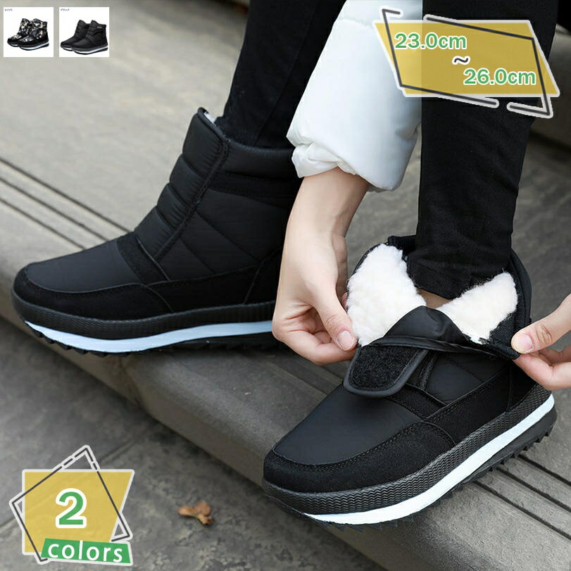 表地：合繊メイン素材：合繊◆【防水】◆防水素材使用。防水構造のデザインを取って、一定の通気性機能を備えます。歩く時、水の出入りを防ぎることができ、優しくて快適な歩行を実現しています。◆【ふわふわあったかボア】◆靴中全体をボアで包み込んでいる...