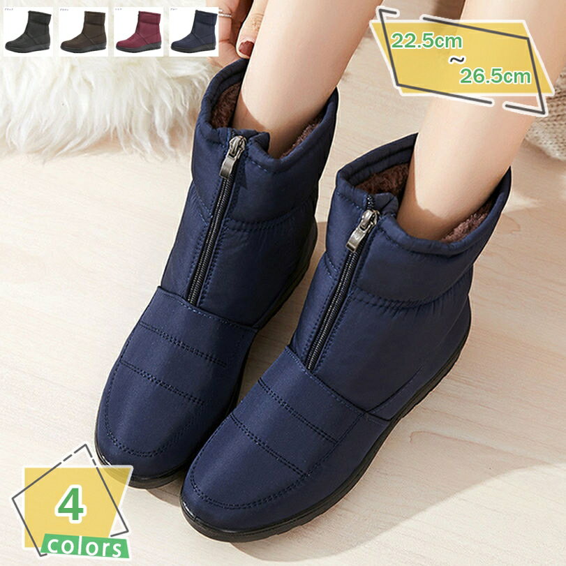 表地：合繊メイン素材：合繊◆【防水】◆防水素材使用。防水構造のデザインを取って、一定の通気性機能を備えます。歩く時、水の出入りを防ぎることができ、優しくて快適な歩行を実現しています。◆【ふわふわあったかボア】◆靴中全体をボアで包み込んでいる...