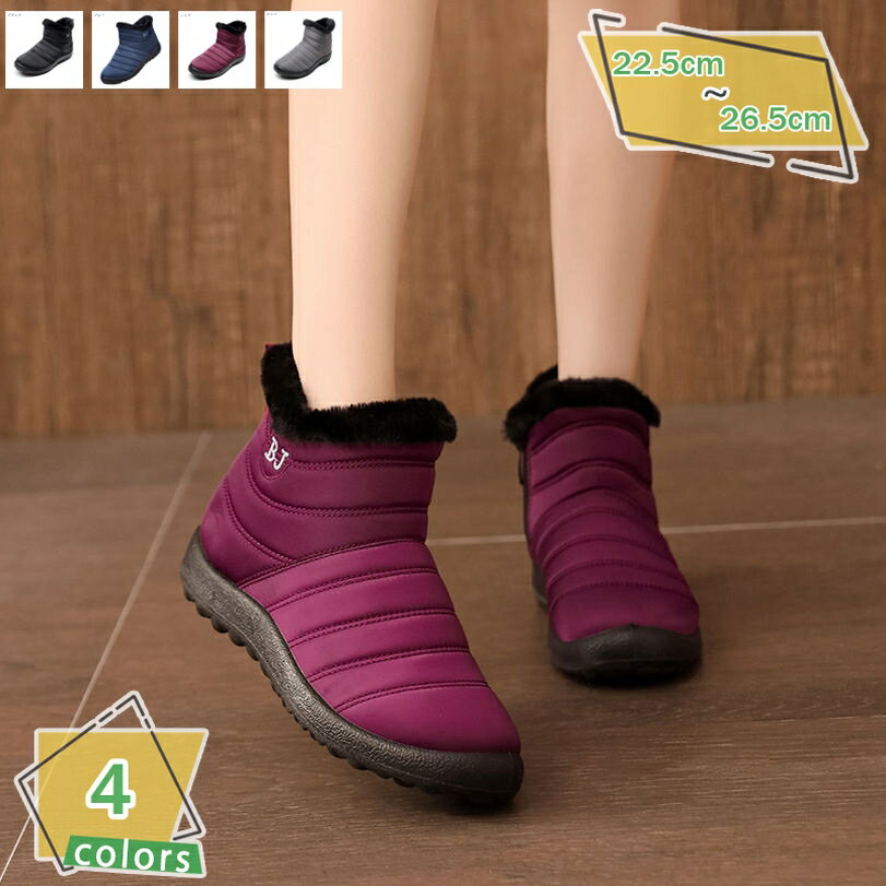 表地：合繊メイン素材：合繊◆【アッパー部分は撥水加工】◆アッパー部分は撥水加工がされているので急な雨や雪にも安心して履いただけます。◆【ふわふわあったかボア】◆靴中全体をボアで包み込んでいるので足元を暖かく包み込んでくれます。 スッキリとし...