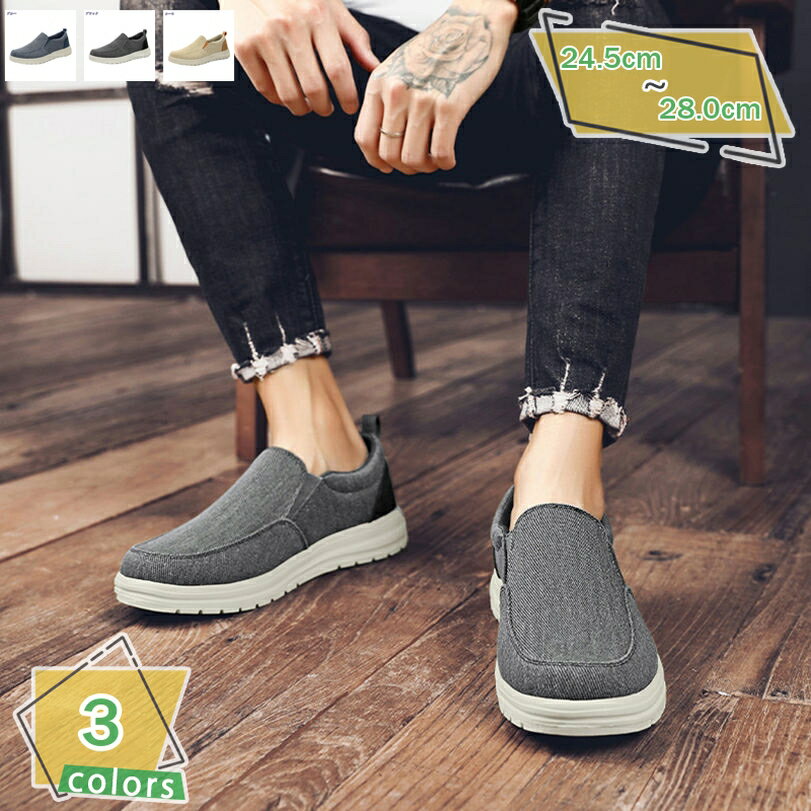 表地：キャンバスメイン素材：キャンバス大人の雰囲気が漂う上品なメンズ シューズが登場。上品さと高級感を漂わせ、大人のオフスタイルを足元から彩ります。靴紐を結ぶ手間がなくさっと履ける気軽さが魅力です。 ちょっとしたお出かけや脱いだり履いたりが...