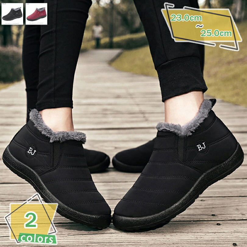 表地：合繊メイン素材：合繊◆【おしゃれなデザイン】クラシックなデザイン、同時に可愛い合成毛の襟があって、毛が抜けないで、十分に暖かくておしゃれです。そして、クッションを取り外すことができ、清潔し易いです。◆【防水撥水】このスノーシューズは靴...