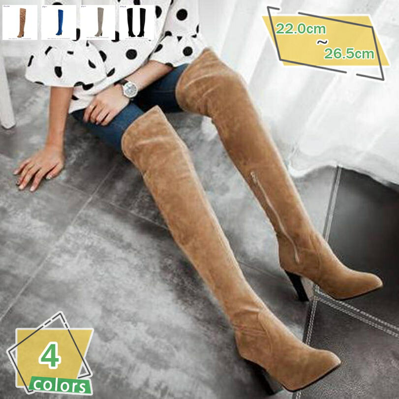 表地：合成皮革メイン素材：pu■とってもよく伸びるスーパーストレッチ素材のニーハイブーツが登場！チャンキーヒールで安定感はばっちり。昨年のお声をもとに、ずれ落ちにくいようフィット感のある素材を採用しました。■ 安心の安定感 ヒールが太めだか...