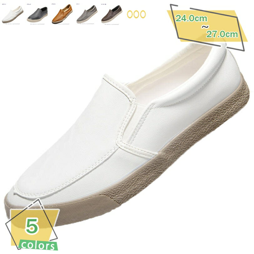 表地：超繊維メイン素材：超繊維◆ 手触りが良い超繊維をアッパーの材料としていて、足に心地良くフィットします。◆ 中は通気で柔らかくて、通気性がよくて、蒸れにくいから長時間履いたままでも快適です。◆ 春、夏、秋、冬問わず履き心地は良いので、普...