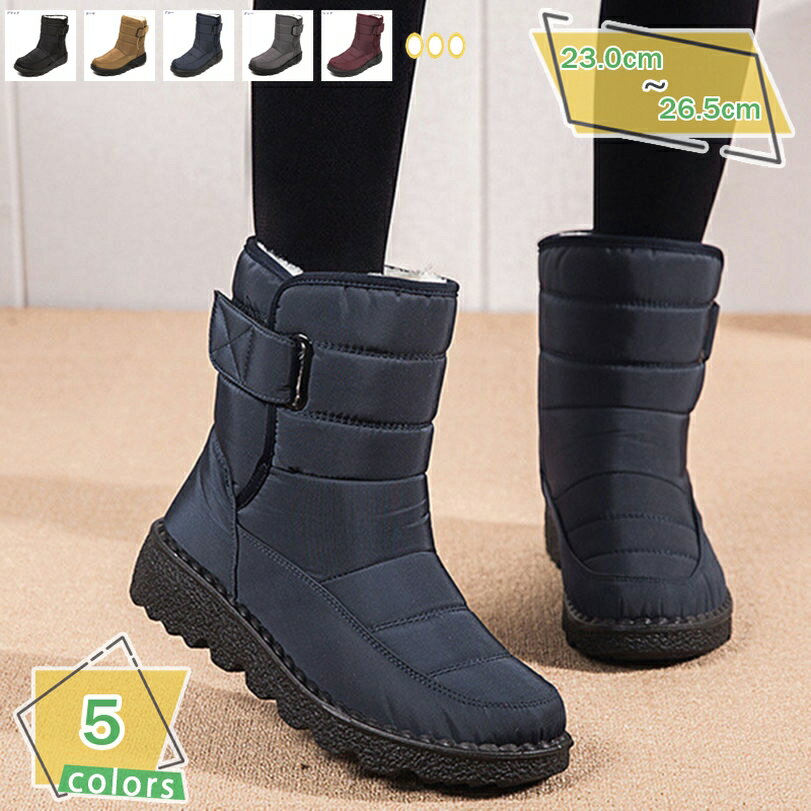 表地：合繊メイン素材：合繊◆【防水】防水素材使用。防水構造のデザインを取って、一定の通気性機能を備えます。歩く時、水の出入りを防ぎることができ、優しくて快適な歩行を実現しています。◆【ふわふわあったかボア】◆靴中全体をボアで包み込んでいるの...