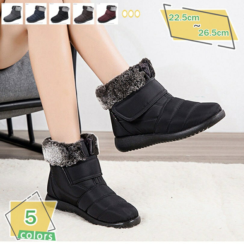 表地：合繊メイン素材：合繊◆【防水】防水素材使用。防水構造のデザインを取って、一定の通気性機能を備えます。歩く時、水の出入りを防ぎることができ、優しくて快適な歩行を実現しています。◆【ふわふわあったかボア】◆靴中全体をボアで包み込んでいるの...