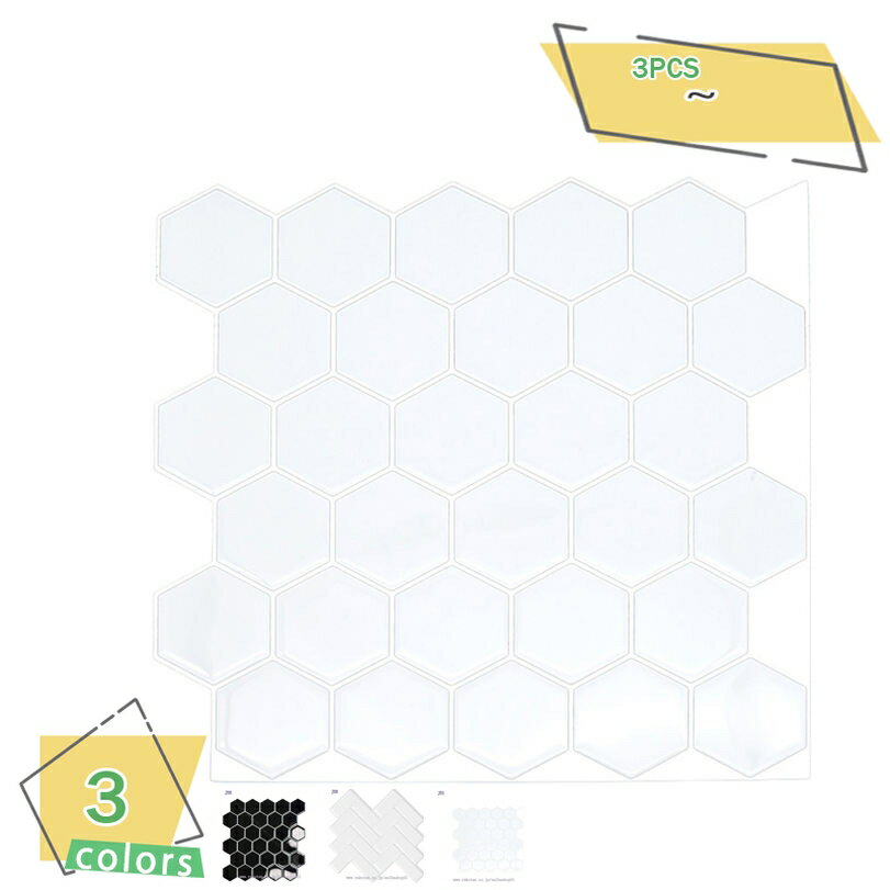 メイン素材：PET■ 【製品サイズ】295mm*295mm (3枚入り) 。芸術豊かなタイルの雰囲気を再現し、お好みに合わせリフォーム感覚で簡単にデコレーション出来るDIYシールです。デザイン感と高級感がある。インテリアアクセサリーのDIY...