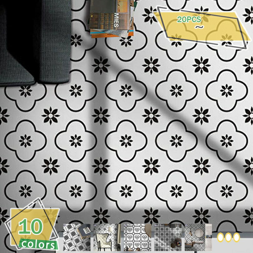 メイン素材：PVC◆【タイルシール】製品サイズ：30cm×30cm×20枚入り。タイルシールの表面は凹凸があり、立体感のあるデザインです。ライトに当たると、どの角度から見ても立派な光沢があり、室内全体をきれいに明るくします。芸術豊かなタイル...