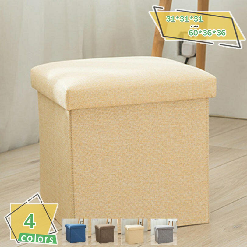 メイン素材：綿麻製【サイズ】サイズ31 x 31 x 31 cm、耐荷重100kg；サイズ40 x 25 x 25 cm、耐荷重100kg；サイズ49 x 31 x 31 cm、耐荷重150kg；サイズ38 x 38 x 38 cm、耐荷重...