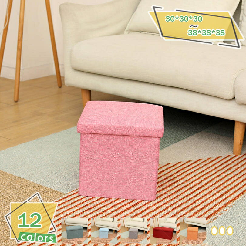 メイン素材：綿麻製【サイズ】サイズ30 x 30 x 30 cm；サイズ40 x 25 x 25 cm；サイズ48 x 30 x 30 cm；サイズ38 x 38 x 38 cm、最大耐荷重100kgまで；材質：綿麻。【どこでも大活躍のスツ...