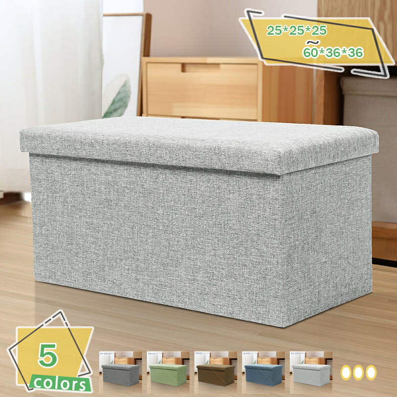 メイン素材：綿麻製【サイズ】サイズ25 x 25 x 25 cm；サイズ31 x 31 x 31 cm；サイズ40 x 25 x 25 cm；サイズ49 x 31 x 31 cm；サイズ38 x 38 x 38 cm；サイズ60 x 36 ...