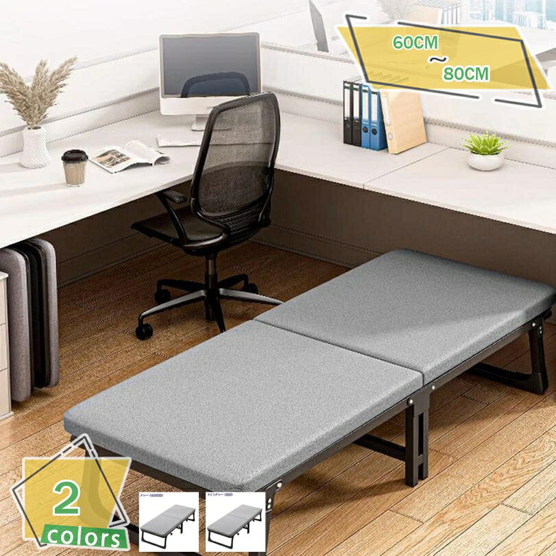 メイン素材：鉄、綿麻製幅約：60CM 70CM 80CM 100CM。画像に表示されているサイズをご参照ください。簡易ベッドとして長時間使用しても、リラックスして過ごせる快適さを提供します。ポリエステル製、パイプはスチールを使用しており、マ...