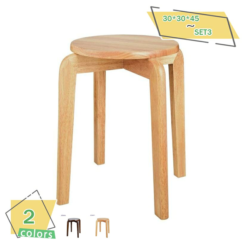 メイン素材：木【サイズ】(約)：30*30*45=幅30×奥30×高45cm（1個）、 SET1=（2個セット）、 SET2=（3個セット）、 SET3=（4個セット）、（人工測量なので、多少の誤差がある場合がございます）【ナチュラルウッド...