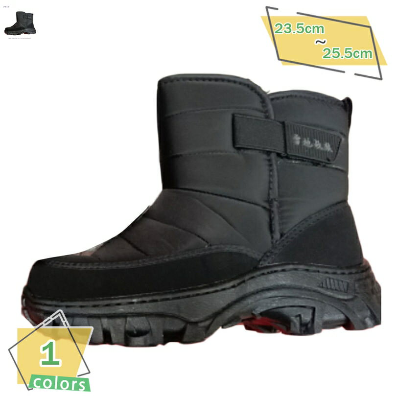 表地：合繊メイン素材：合繊◆【撥水加工】：品質良い防水素材を採用しており、靴に水や雪が入るのを防ぎ、完全防水ではないため、水に浸すと、水は靴の中に浸透する恐れがありますので、ご注意ください。◆【暖かい裏地】スノーブーツレディースの裏地には高...