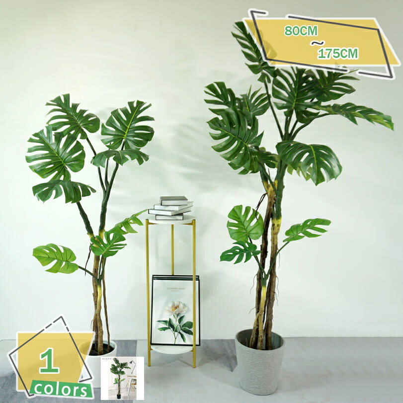 メイン素材：プラスチック、鉄【1、】一、商品は写真をご参照ください。二、セットでご購入の場合、サイズの関係上、人工植物1パックと鉢1パックをお届けします。三、葉っぱを曲げて、お好みによって、小幅に枝葉の角度を調整できます。【2、】一枚一枚葉...