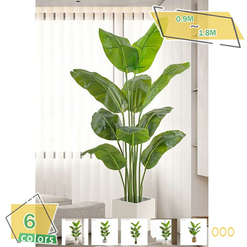 メイン素材：プラスチック、鉄【1、】一、商品は写真をご参照ください。二、セットでご購入の場合、サイズの関係上、人工植物1パックと鉢1パックをお届けします。三、葉っぱを曲げて、お好みによって、小幅に枝葉の角度を調整できます。【2、】一枚一枚葉...