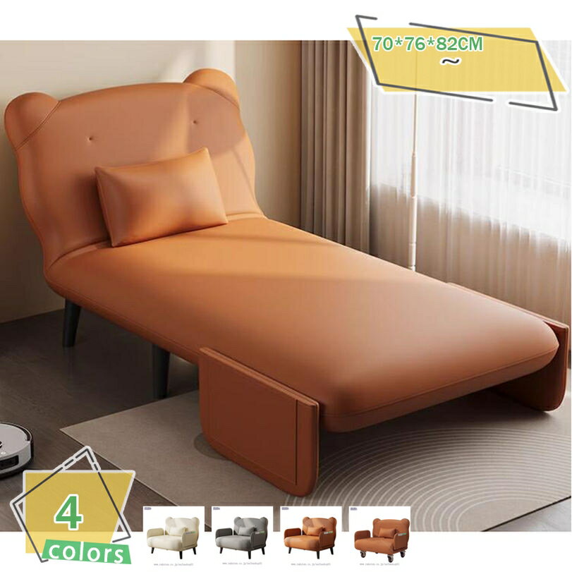 メイン素材：スポンジ、鉄サイズ：ソファ時：幅70cm*奥76cm*高82cm。ソファチェアは一人に適しており、さまざまな場面に適しており、昼休みなどに利用できる。高機能テックファブリック： 通気性・耐久性、さらっと快適な肌触り。デザイン性:...