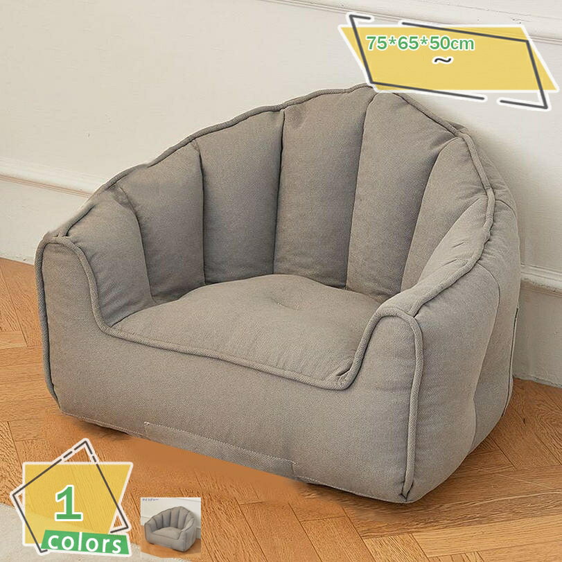 メイン素材：布【サイズ】：75*65*50cm；　材質：布；　■クッションカバーは本体から外し、洗濯できます。【座り心地良い】座れば誰でもダメになり、一度座ると離れられなくなる、リラックスタイムに欠かせないビーズクッションです。極小ビーズは...