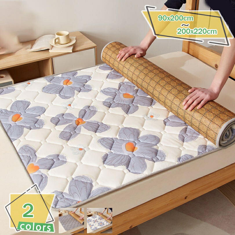 メイン素材：ポリエステル、つる★素材★籐+ポリエステル ★サイズ★1枚敷きパッドのみ：90x200cm 100x200cm 120x200cm 150x200cm 180x200cm 200x220cm◆■◆【リバーシブル仕様】表面は接触冷...