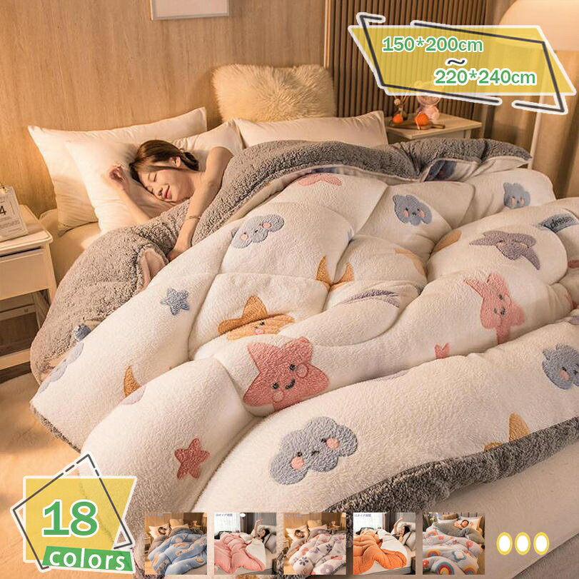 メイン素材：フランネル、綿・コットン1→★←：販売されているのは キルト のみです。【生地】ふんわりフランネル生地。軽くて暖かなフランネル全面使用掛け布団。熱を蓄える中綿で暖かさUP!2→★←：【リバーシブル掛け布団】肌触りなめらかピーチス...