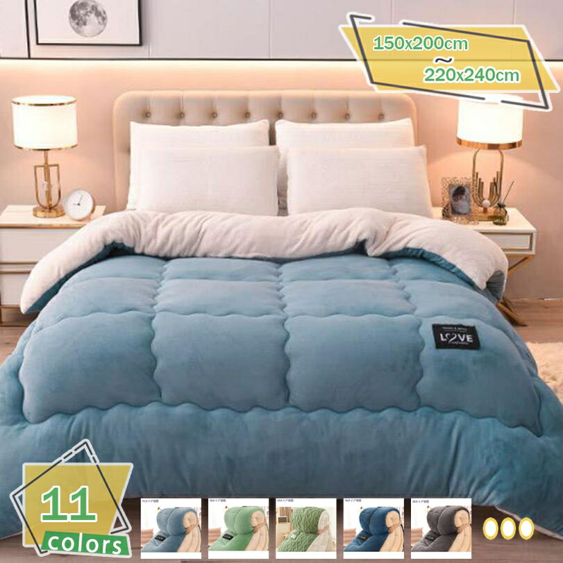 メイン素材：フランネル、綿・コットン1→★←：販売されているのは キルト のみです。【生地】ふんわりフランネル生地。軽くて暖かなフランネル全面使用掛け布団。熱を蓄える中綿で暖かさUP!2→★←：【リバーシブル掛け布団】肌触りなめらかピーチス...