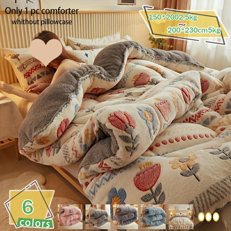メイン素材：ボアフリース【掛け布団単独販売】サイズ：150*200cm2.5kg 150*200cm3.5kg 180*220cm4kg 200*230cm4kg 200*230cm5kg(春秋冬の使用をお勧めします);【冬の暖かさ】冬の掛...