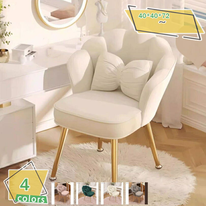 メイン素材：布■個口数： 1個口 (組立品) ■サイズ 幅*奥行*高さ：40*40*72cm ※詳しいサイズ情報について、画像を参考にお願いします。■立ち座りしやすい360度回転するチェアは、両サイドにある肘置きで身体を支える事が出来るので...