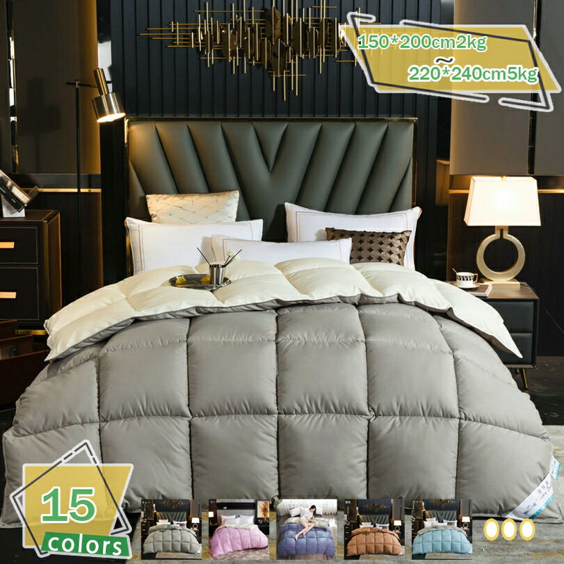 メイン素材：綿・コットン【掛け布団単独販売】サイズ：150*200cm2kg 150*200cm3kg 150*200cm3.5kg 180*220cm2kg 180*220cm3kg 180*220cm4kg 180*220cm4.5kg...