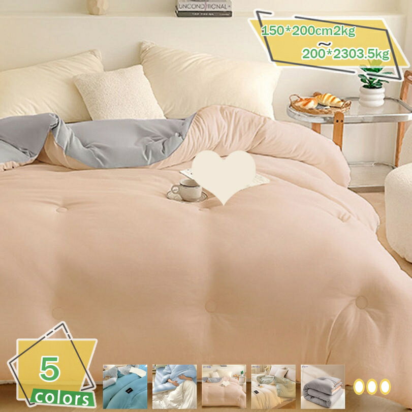 メイン素材：化繊【掛け布団単独販売】サイズ：150*200cm2kg 180*220cm2.5kg 200*230cm2.5kg(春秋の使用をお勧めします);150*200cm3kg 180*220cm3.5kg 200*230cm3.5k...
