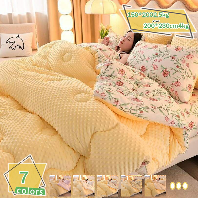 メイン素材：綿・コットン【掛け布団単独販売】サイズ：200*230cm3kg(春秋の使用をお勧めします);150*200cm2.5kg 180*220cm3kg 200*230cm4kg(冬の使用をお勧めします);【フワっと軽い！】フワっと...