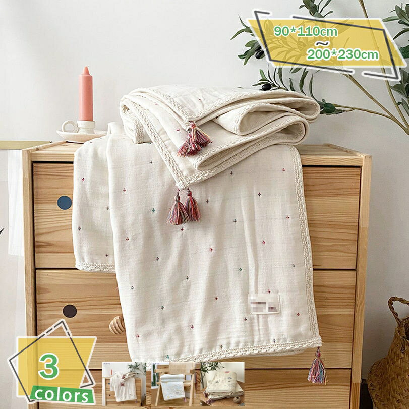 メイン素材：綿・コットン【サイズ】サイズは90*110cm、110*150cm、140*200cm、200*230cmの4つから選べ、複数のカラー展開も魅力です。※ガーゼ生地の特性上、大きさに多少誤差がある場合がございます。【天然素材のガー...