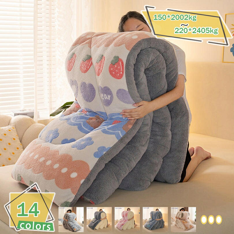 メイン素材：ボアフリース【掛け布団単独販売】サイズ：150*200cm2kg 150*200cm3.5kg 180*220cm3.5kg 200*230cm3kg 200*230cm4kg 200*230cm5kg 220*240cm5kg...