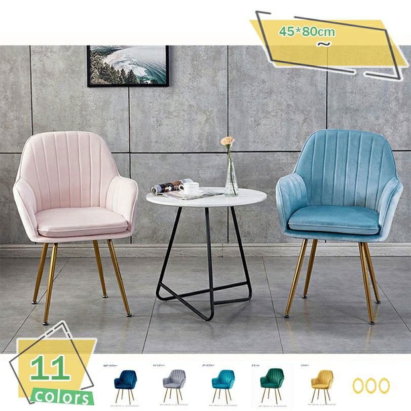 メイン素材：布、メタル【商品仕様】【材質】座面：布 脚：金属 【サイズ】幅約46cm奥行約44cm高さ約85cm、床から座面までの高さ:47cm（ご注意：実寸サイズを測っているため多少誤差がでる場合があります）座った時に体が接する部分にはス...