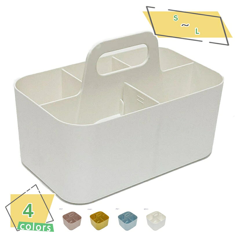 メイン素材：プラスチック【製品仕様】Sサイズ(約)：16.5*16.5*10.5CM、Lサイズ(約)：25*15.5*11CM 素材：HIPS。手軽に持ち運べる持ち手が付いているので、簡単に持ち運べてお部屋間の移動も楽々です。在宅ワークやお...